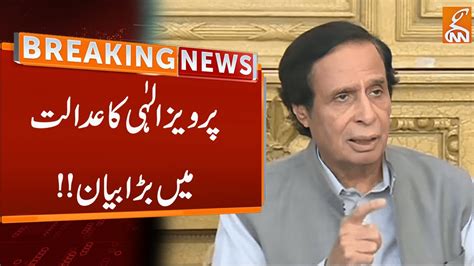 Big Statement Of Chaudhry Pervaiz Elahi Breaking News Gnn Youtube