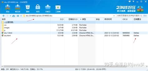 详解java操作zip文件 知乎