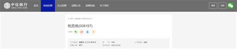 ★银行招聘信息网 银行招聘最新信息