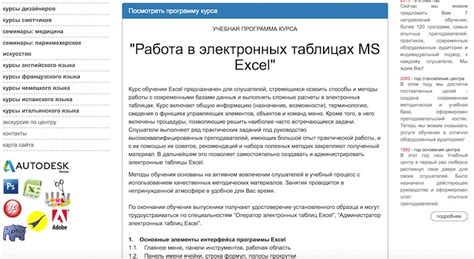 ТОП курсы Excel в Москве 2025 5 лучших рейтинг