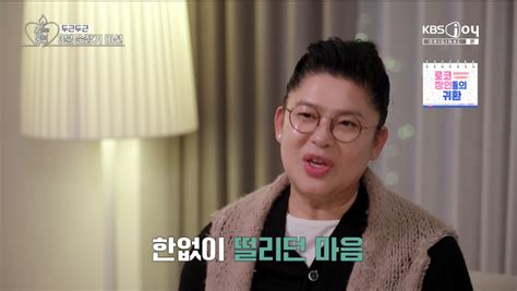 더쿠 30년동안 이상형이라는 이영자에게 플러팅 하는 황동주