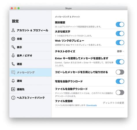 【完全初心者向け】skypeが急に必要になった！！【ダウンロードから使い方・設定の仕方まで】