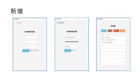 Github Saboten216javafx Passwordmanager