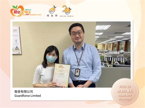 Guardforce Limited 積金好僱主 Good Mpf Employer Award 2022 23