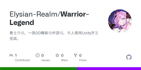 Github Elysian Realm Warrior Legend