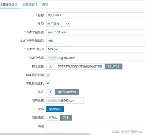 Zabbix添加监控主机（agent）并告警