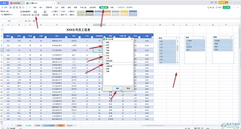 Wps表格如何对切片器样式进行设置 Wps Excel调整切片器样式的方法教程 极光下载站