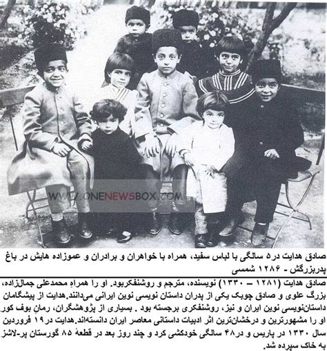 Rare Photos Of Sadegh Hedayat One News Box
