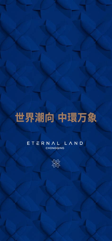 世界潮向 中環万象丨去创造这座城市的品位