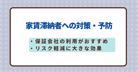 家賃滞納者への催促方法 Ngな対処法と5つのポイント【例文あり】 家賃保証・賃貸保証会社なら いえらぶパートナーズ
