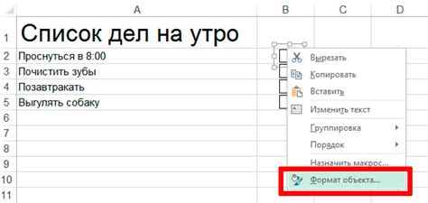 Создаем список дел в Ms Excel Вектор развития Офисные системы для
