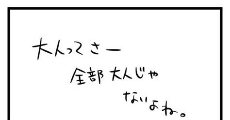 ほっこり ねぇねぇねぇ、僕はちびモンキー、よろしくね。 ばしポテトのマンガ 漫画 4コマ漫画 かわいいキャラクター Pixiv