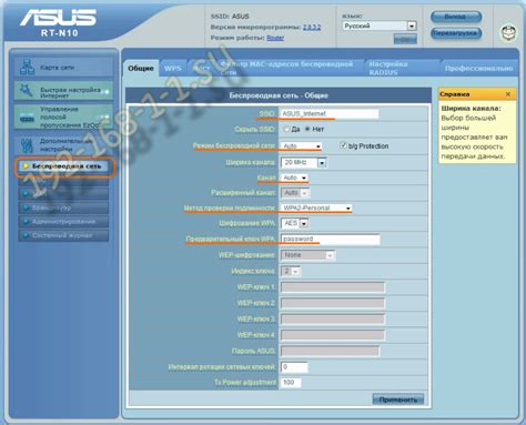 Как настроить вай фай Asus Voiriesansters Blog