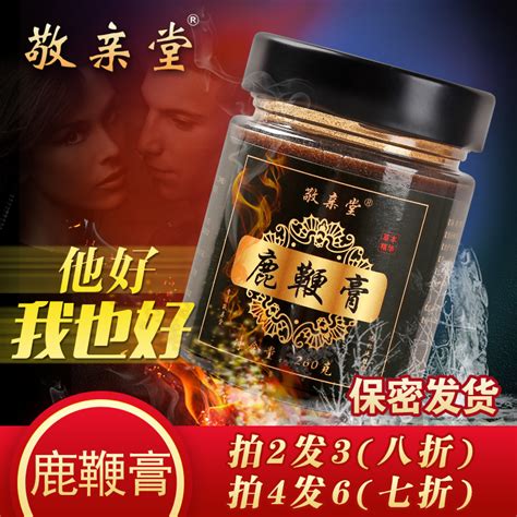 敬亲堂人参鹿鞭膏正品男用吉林鹿茸血鹿鞭丸男人非保健男性滋补 虎窝淘