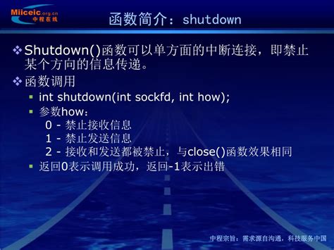 Ppt 嵌入式网络开发 Powerpoint Presentation Free Download Id5868301