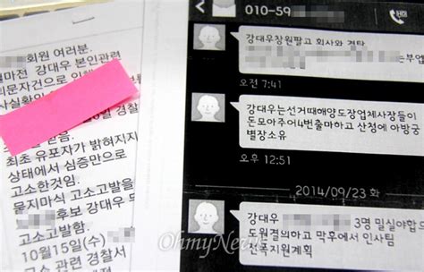 삼성중공업 노동자협의회 위원장 선거에서 강대우 후보와 오마이포토