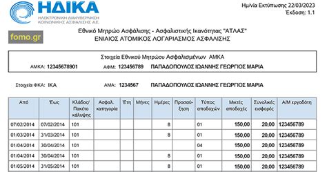 Πόσα ένσημα έχω Βρες το σύνολο online με TAXISnet κωδικούς Fomo gr