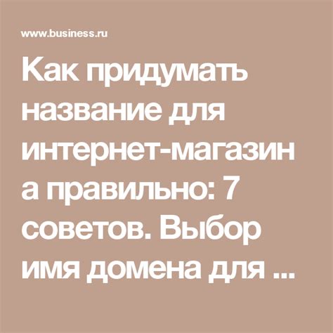 Пин на доске Бизнес или хобби
