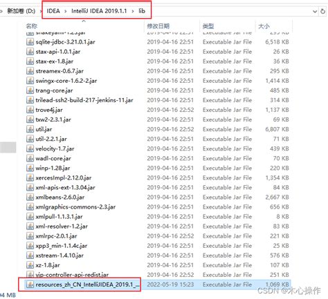 Idea设置中文界面idea2019汉化包 Csdn博客