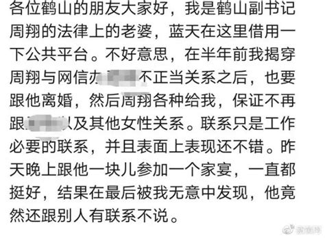 河南一政府官员妻子在老公工作群控诉丈夫出轨：不只一次且有私生子 星岛日报