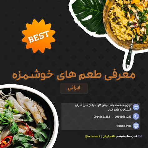 قالب اینستاگرام پیج آشپزی و غذا فروشگاه فایلهای دیجیتال
