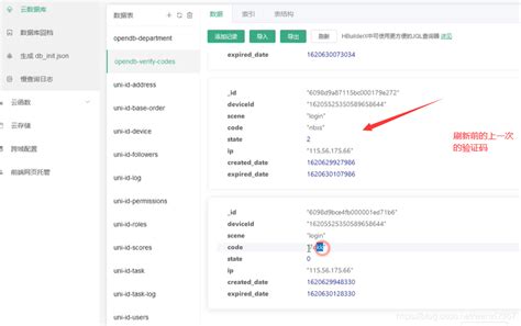 验证码 Uni Captchauni Captcha 安装 Csdn博客