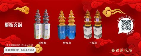 喪禮蓮花塔是什麼聖弘文創小百科告訴你 聖弘文創
