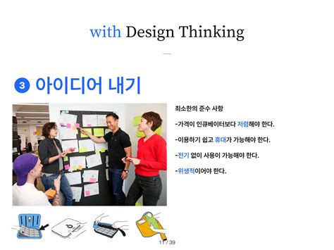 DesignThinking th Lecture Step Empathize pdf 자료 PDF