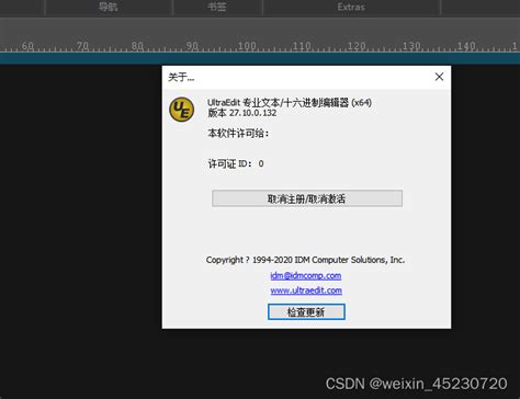 Ultraedit编辑器注册机（windows版）ultraedit注册机 Csdn博客