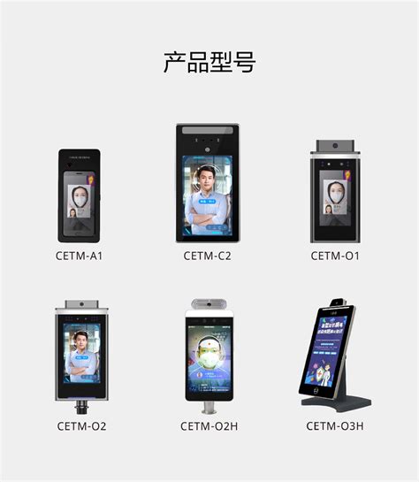 云端智能测温门禁系统