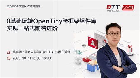 OpenTiny 企业级产品的完整设计和开发解决方案
