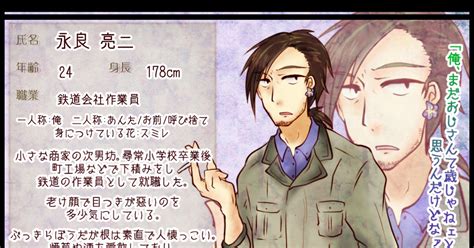 浪漫花恋】 【浪漫花恋】永良 亮二【住民票】 藤村サキ（井崎）のイラスト Pixiv