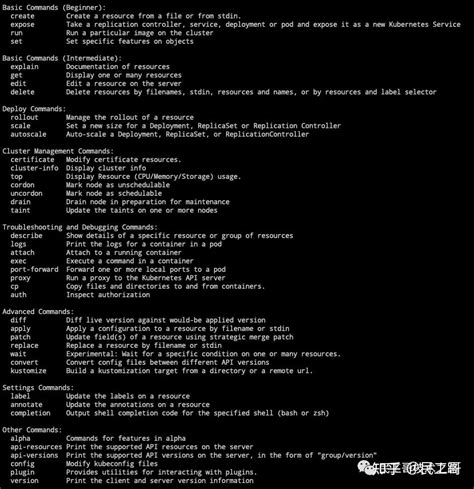 Kubernetes 之 Kubectl 使用指南 知乎