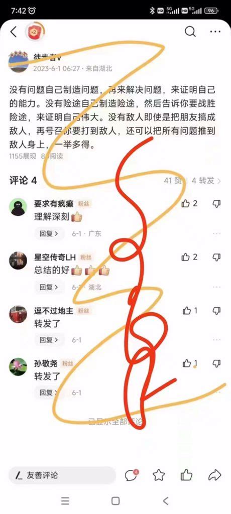 湘女 On Twitter 不然怎么对得起伟光正的称号呀！