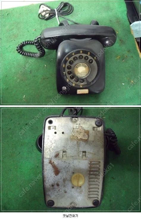 옛날전화기 당근 중고거래