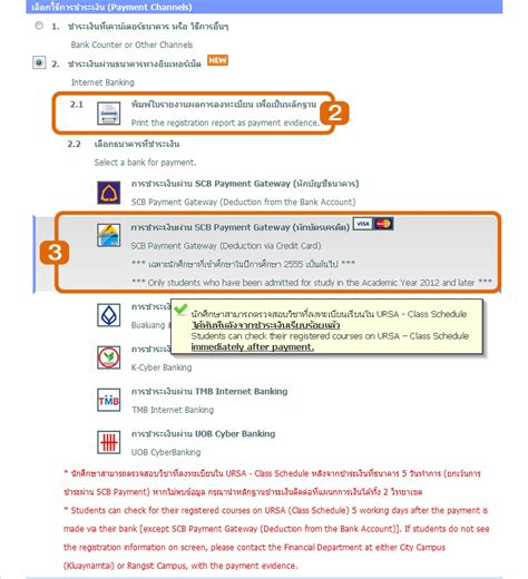 Index Payment Gateway Bangkok University