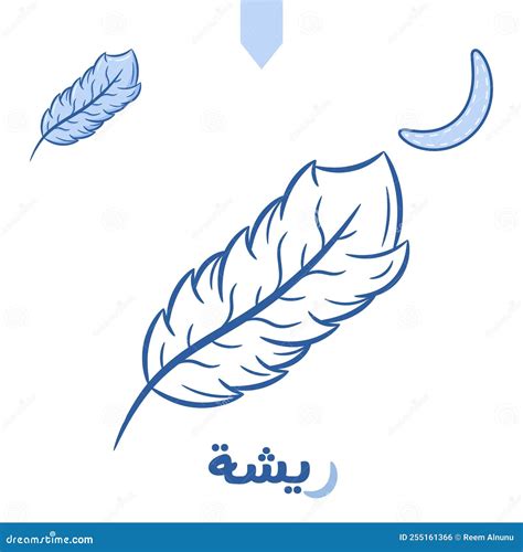 Arabic Alphabet Worksheet Letter Learning With Cute Feather Drawing
