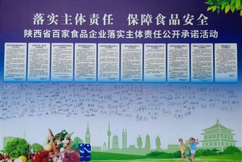 “落实主体责任 保障食品安全” 永辉超市官方网站