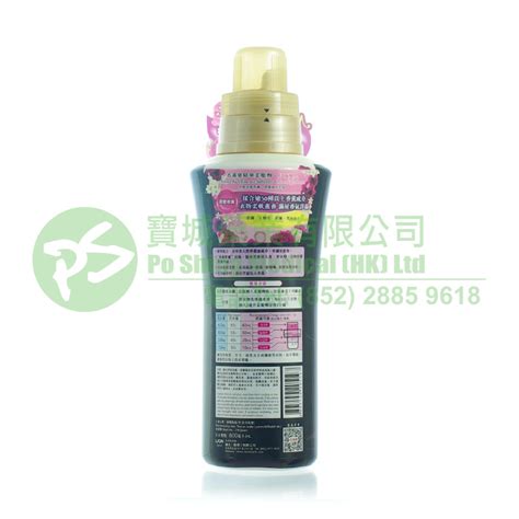 獅王 香薰樂抗菌柔順劑 黑 月夜戀人620ml