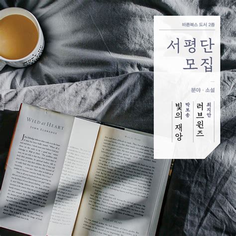 바른북스 서평단모집 종료 바른북스 신간소설 2종 《빛의 재앙》 《러브 윈즈》 네이버 블로그