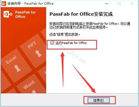 Passfab For Office如何激活office密码恢复软件激活使用教程办公软件软件教程脚本之家