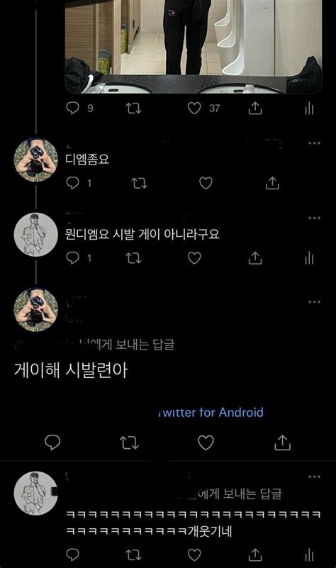 게이 아니라구요 유머 움짤 이슈 에펨코리아