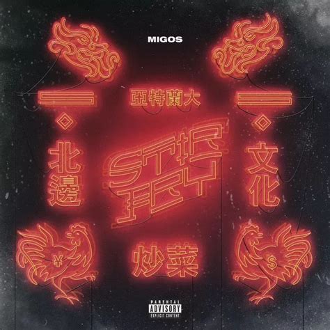 Migos新单发布，来自亚特兰大的中国炒菜“stir Fry”