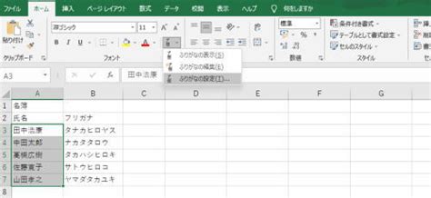 【excel】phonetic関数でふりがな表示！漢字のままでフリガナが表示されない場合の対処法！ 押さえておきたいweb知識