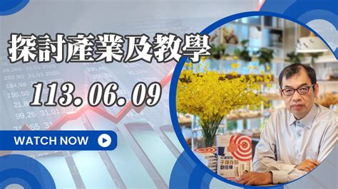 1130609本周探討產業及教學影音 Pressplay Academy