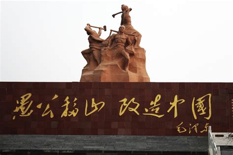 【愚公移山摄影图片】生活摄影太平洋电脑网摄影部落