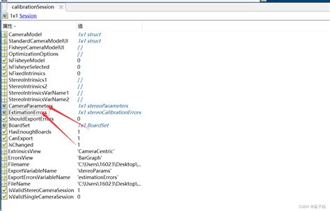 3 1、matlab双目相机标定实验 技术栈