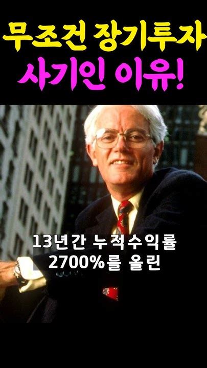 주식 피터린치 투자 Youtube