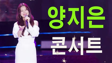 😋 양지은 노래모음 13곡 연속듣기 자막가사 오래오래살아주세요 인생은물레방아 달무리 님찾아가는길 사모곡 그강을건너지마오 붓