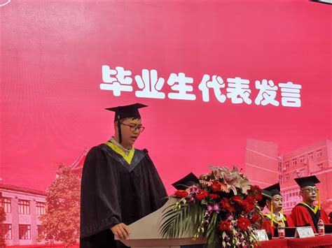 轻工科学与工程学院隆重举行2023届毕业生毕业暨授位典礼 轻工科学与工程学院